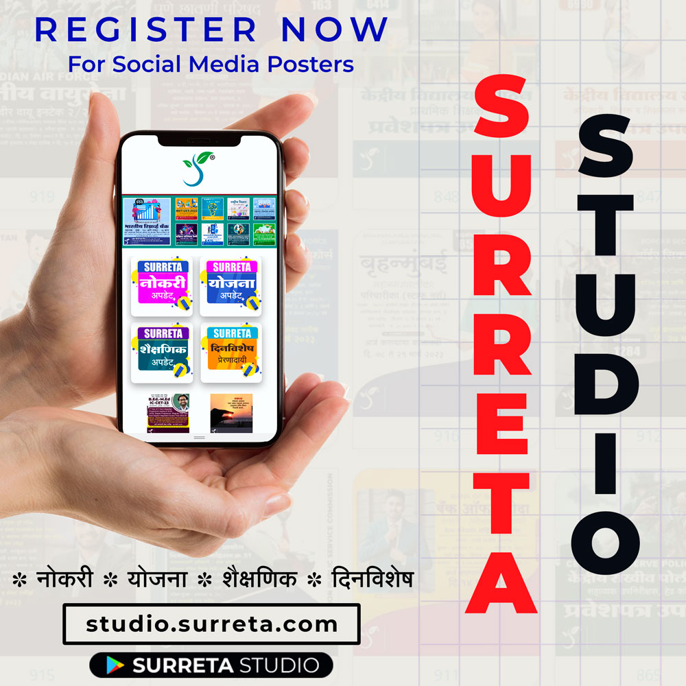 Login | Surreta Madat Kendra